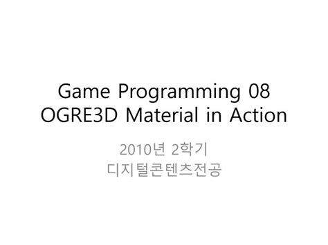 Ppt Game Programming 08 Ogre3d Material In Action Powerpoint