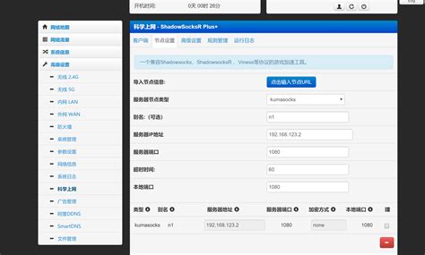 编译了个支持sock5透明代理的padavan，可利用n1等arm盒子辅助购物 padavan 恩山无线论坛 powered by discuz