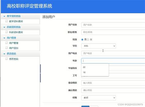 【计算机毕业设计】java基于ssm高校教师职称评定管理系统 高校职称评审和管理系统 csdn博客
