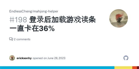 登录后加载游戏读条一直卡在36 · Issue 198 · Endlesschengmahjong Helper · Github