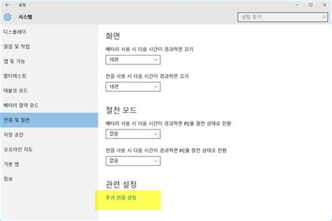 윈도우10 최적화 방법 2 노트북 배터리 전원상태 성능으로 불필요한 애니메이션 끄기 Dawnworker
