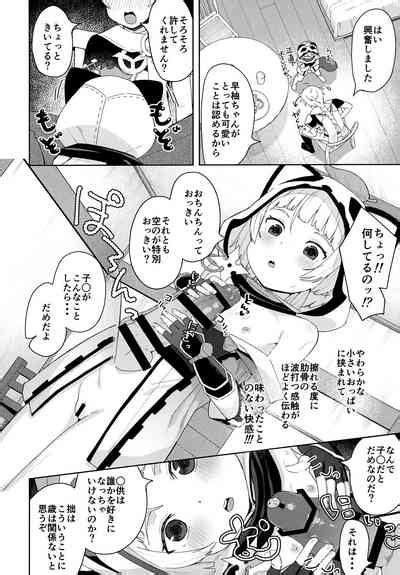 Setsu Ja Dame Ka Nhentai Hentai Doujinshi And Manga