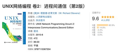 Linux 网络编程必看书籍有哪些？