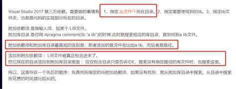 第三方依赖设置，附加依赖项和附加库目录 笨笨和呆呆 博客园