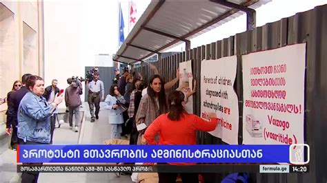 აქონდროპლაზიის დიაგნოზის მქონე ბავშვების მშობლების მოთხოვნა უცვლელია Youtube