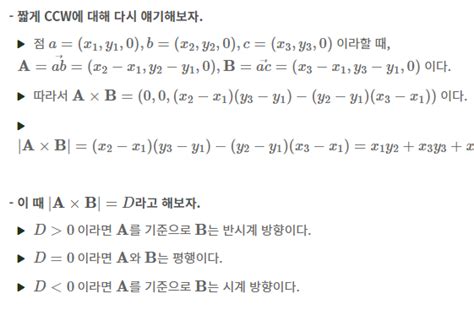 [자바] 백준 16491 대피소 찾기 java nahwasa