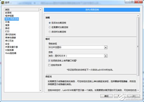 我的labview里控件选板和函数选板没有下边的字是怎么回事啊 微波eda网