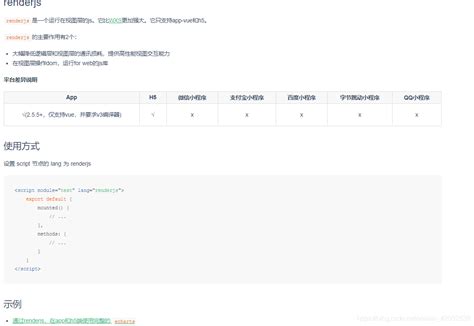 Uniapp App使用echart（renderjs 仅支持 App Vue、h5 端）并封装成组件使用uniapp Vue3