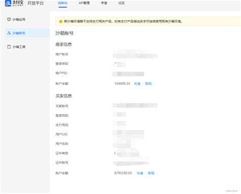 支付宝支付功能——基于go语言实现 golang 支付宝支付 csdn博客