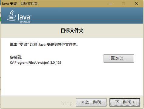 Java Jdk的安装与配置jdk 8u152 Windows X64 Csdn博客