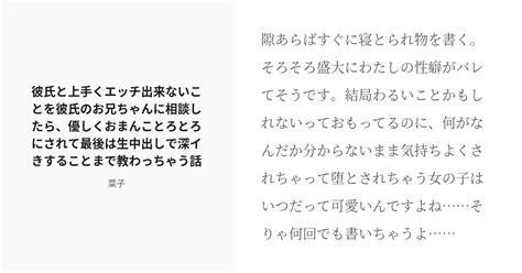[r 18] 連続絶頂 クリ責め 彼氏と上手くエッチ出来ないことを彼氏のお兄ちゃんに相談したら、優しくおまんことろ Pixiv