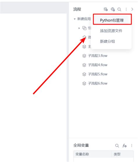Python免费验证码识别包不来了解下吗附已知的一些坑 应用设计交流 影刀RPA开发者社区
