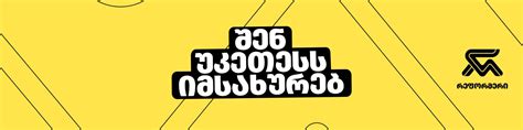 2024 წლის 26 ოქტომბერს საქართველოში მორიგი საპარლამენტო არჩევნები