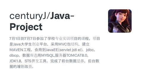 Github Centuryjjava Project 7月1日到7月7日参加了学校专业实训项目的课程，项目是java大学生创业平台