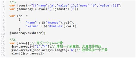 js中如何向json数组添加元素 慕课猿问