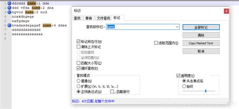 使用notepad的标记和标签复制功能筛选内容 notepad复制标记的文字 csdn博客