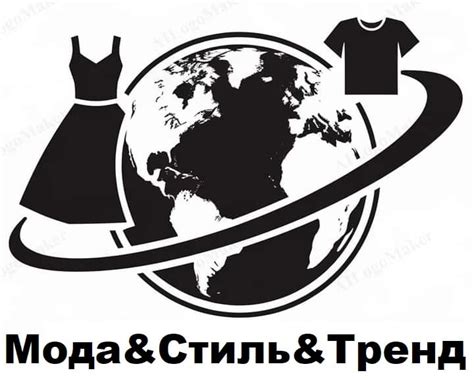 МодаandСтильandТренд