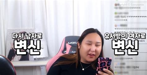 풍자 남자일때 성전환 전 성별 몸무게 트렌스젠더 완트 뜻 군대 면제 썰 남친 유서방 네이버 블로그