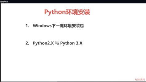 python十天精通 第2天 python环境安装 youtube
