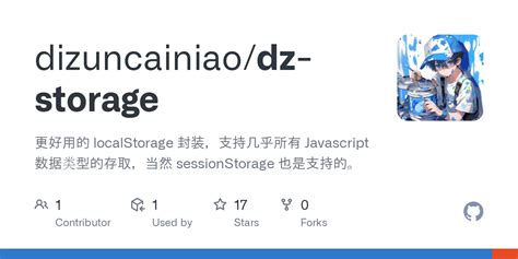 GitHub dizuncainiao dz storage 更好用的 localStorage 封装支持几乎所有 Javascript 数据类型的存取当然
