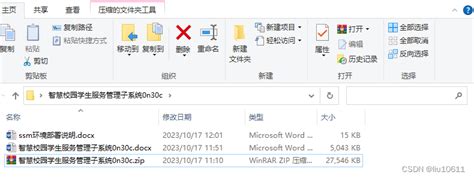 智慧校园学生服务管理子系统 源码 开题报告 智慧校园开源 csdn博客