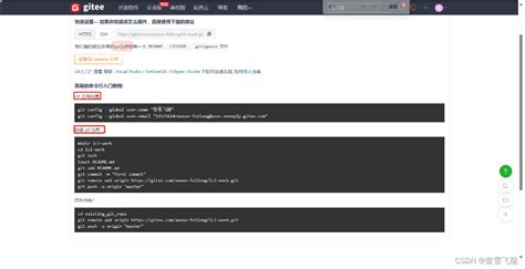 Win11用git实现代码上传到giteewin11安装gitee Csdn博客 Win11用git实现代码上传到giteewin11安装gitee Csdn博客