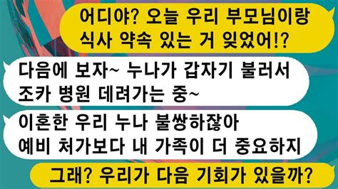 결혼을 약속한 남자와 부모님과의 식사 자리를 마련했는데 약속 시간이 지나도 연락이 없는 남자친구의 모습이 안타깝다 Youtube