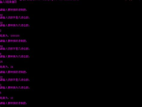 计算机中各进制间的转换计算机1361288 Csdn博客