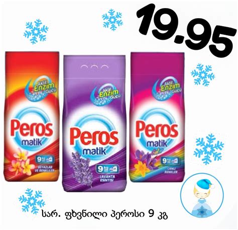 👇 31 დეკემბრის ჩათვლით 📅 ეწვიეთ კონკია • Konkia Facebook