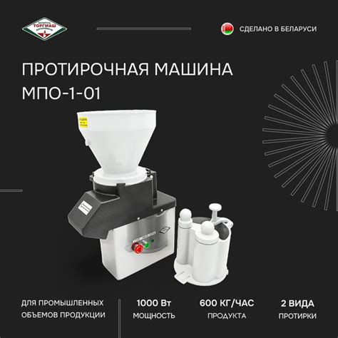 Измельчитель ТОРГМАШ МПО-1-01 - купить по низким ценам с доставкой в ...