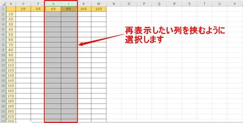 excel エクセル で行や列を非表示・再表示 解除 する方法を徹底解説します