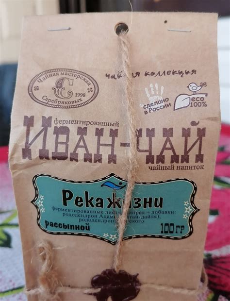 Иван-чай гранулированный Чайная мастерская Серебряковых Река жизни с ...