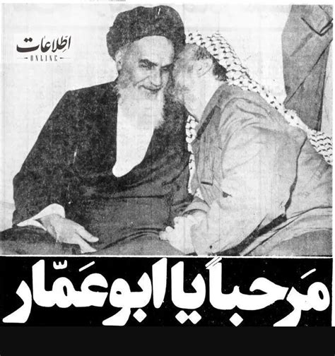 عکس تصویر کمتر دیده شده از یاسر عرفات و امام خمینی