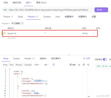 芋道源码yudao cloud 二开日记（添加接口权限和页面固定路由） csdn博客