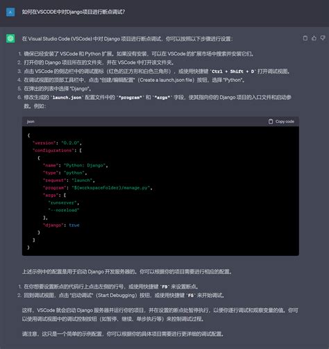 Vscode Django