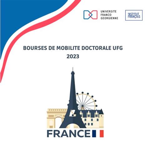 ფრანგულ ქართული უნივერსიტეტი საქართველოს ფრანგულ ინსტიტუტთან თანამშრომლობით აცხადებს კონკურსს