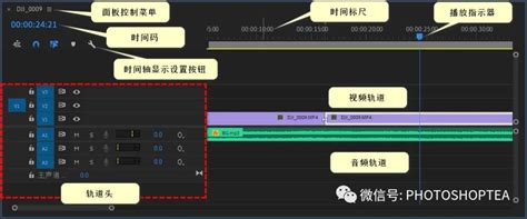 pr：时间轴面板 csdn博客