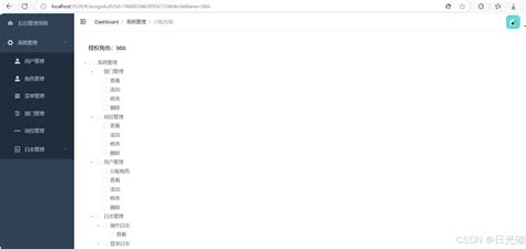 【尚硅谷 Ssmspringbootspringsecurity框架整合项目 】作业已完成尚硅谷ssm项目硅谷通用权限项目 Csdn博客