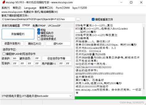 Stm32基于i2c协议的aht20温湿度传感器的数据串口输出ath20 Csdn博客