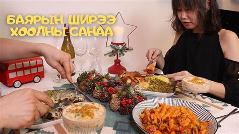 [Нөхрийн хоол] Toad In The Hole Зайдастай паста Бургер стэйк Жимсний коктайл Youtube