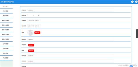 校外教育机构类网站 jsp java springmvc mysql mybatis csdn博客