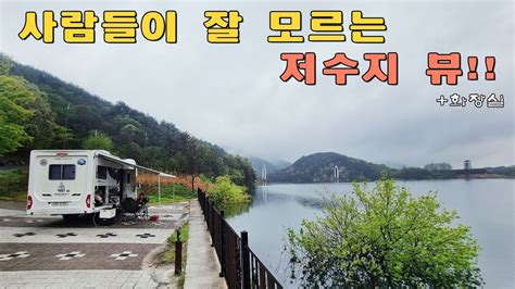 나만의 저수지 뷰~ 노지 캠핑 포인트 화장실 Youtube