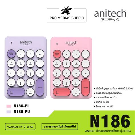 Wireless Numeric Keyboard แป้นพิมพ์ตัวเลขไร้สาย Anitech N186 Shopee Thailand