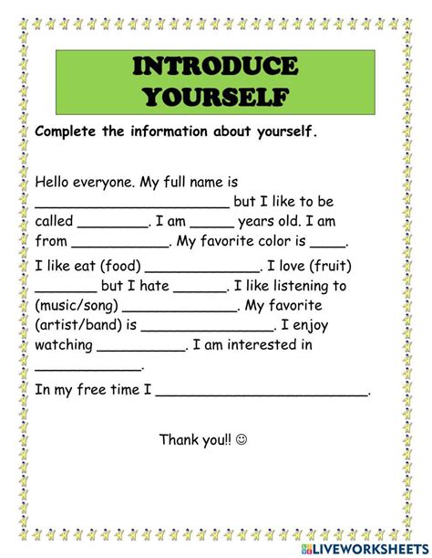 Introduce Yours Free Interactive Worksheets 1355412