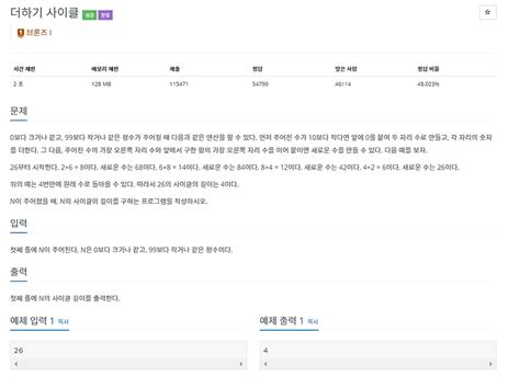 백준 1110 더하기 사이클 Python Darongpy 백준 1110 더하기 사이클 Python Darongpy