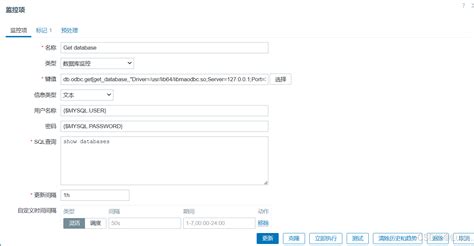 Zabbix使用odbc模板监控mysqlzabbix Odbc 监控mysql Csdn博客