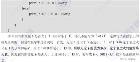 c语言运算符与表达式 csdn博客