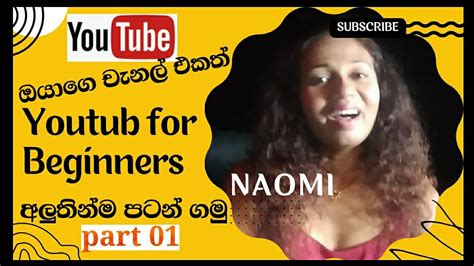 Youtube For Beginners Part 01 Youtube