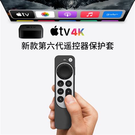 遥控器软硅胶保护套适用于apple 苹果 Tv 4k二代2021款tv6防摔 虎窝淘