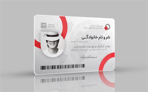 نمونه کارت شناسایی قابل ویرایش لایه باز پرسنلی و همایش دانلود ابزاردونی